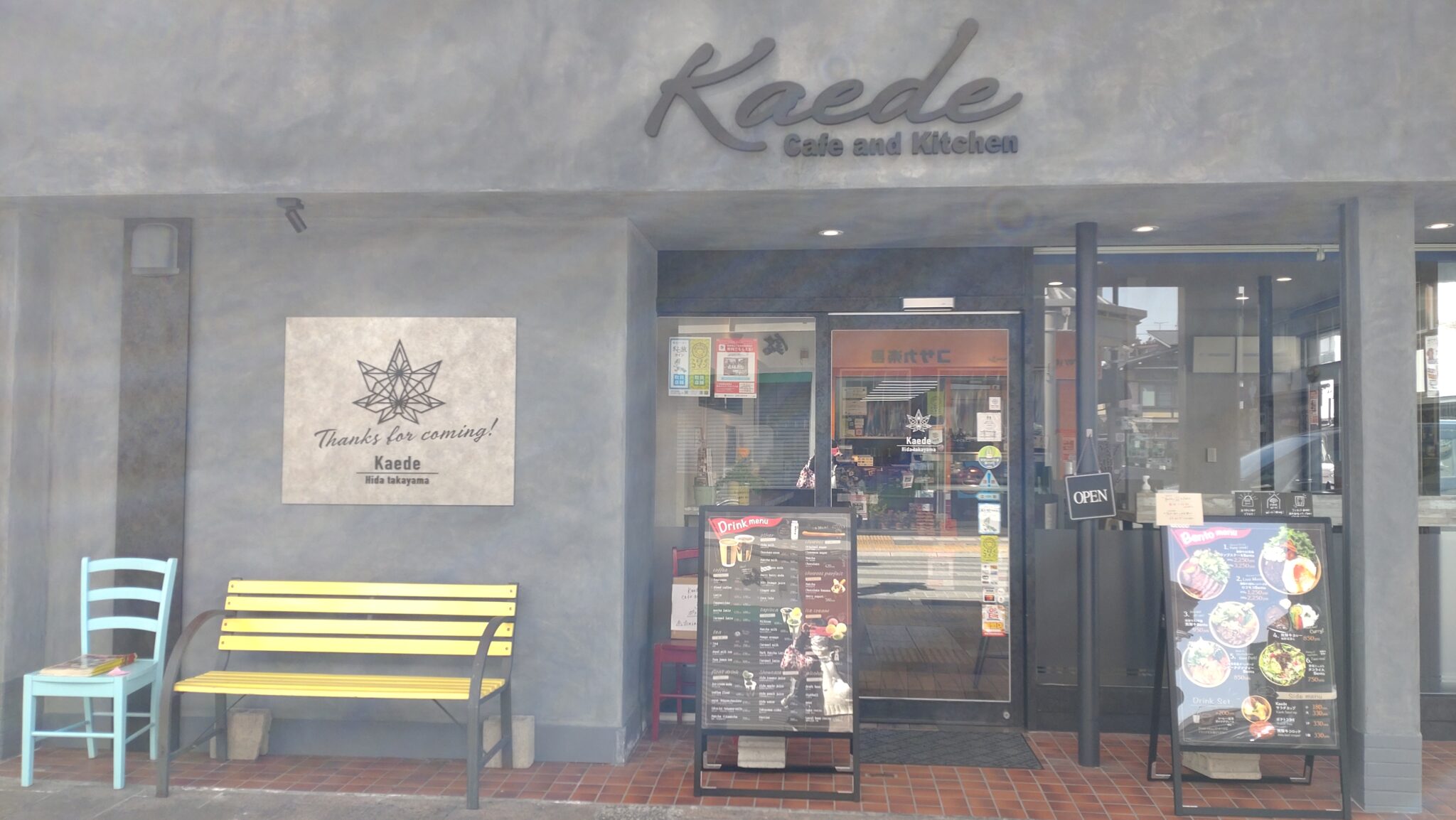 高山市本町に「Kaede cafe and Kitchen」がリニューアルオープン！地元食材を使ったメニューはテイクアウトも可 ...