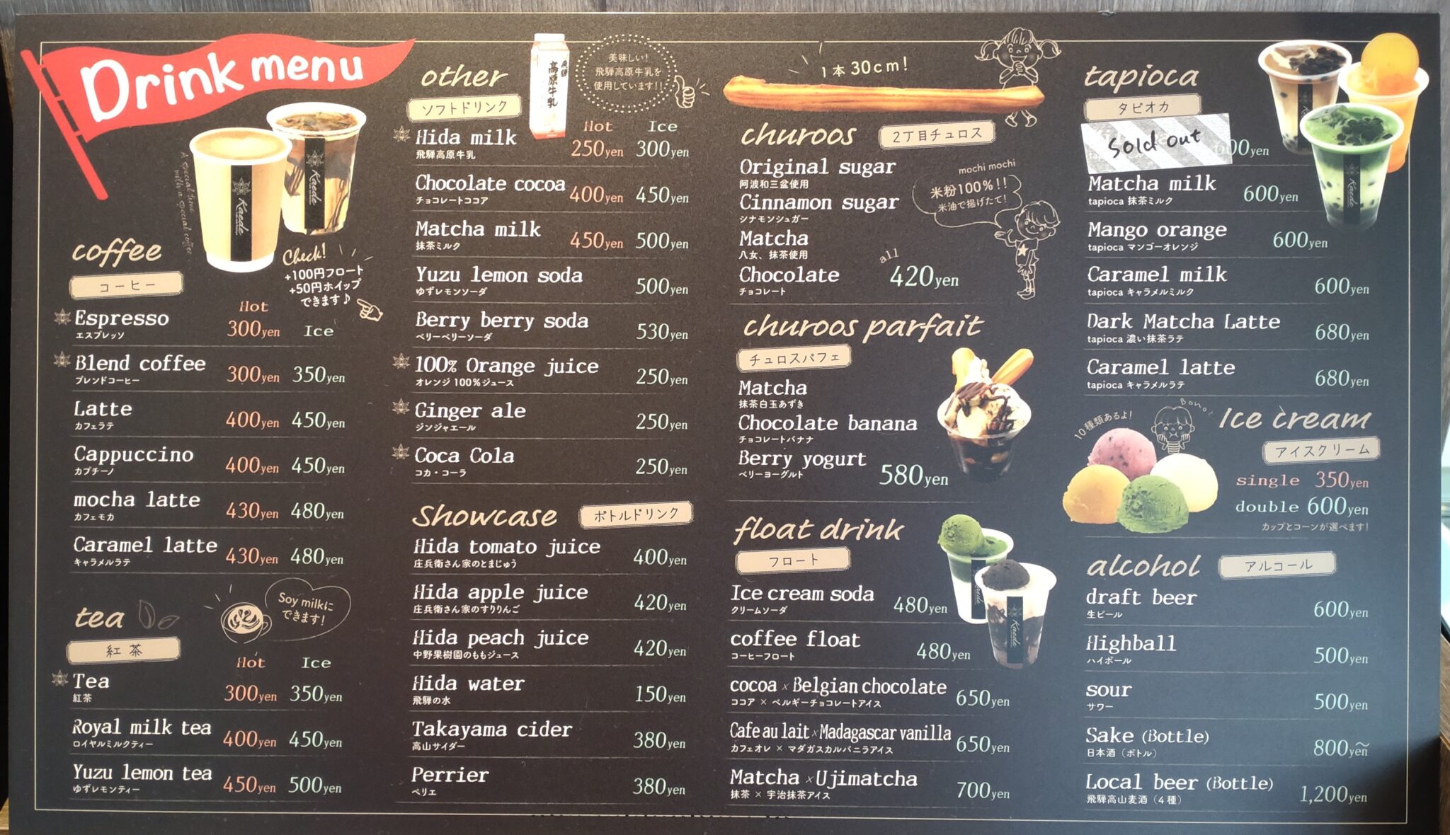 高山市本町に「Kaede cafe and Kitchen」がリニューアルオープン！地元食材を使ったメニューはテイクアウトも可 ...