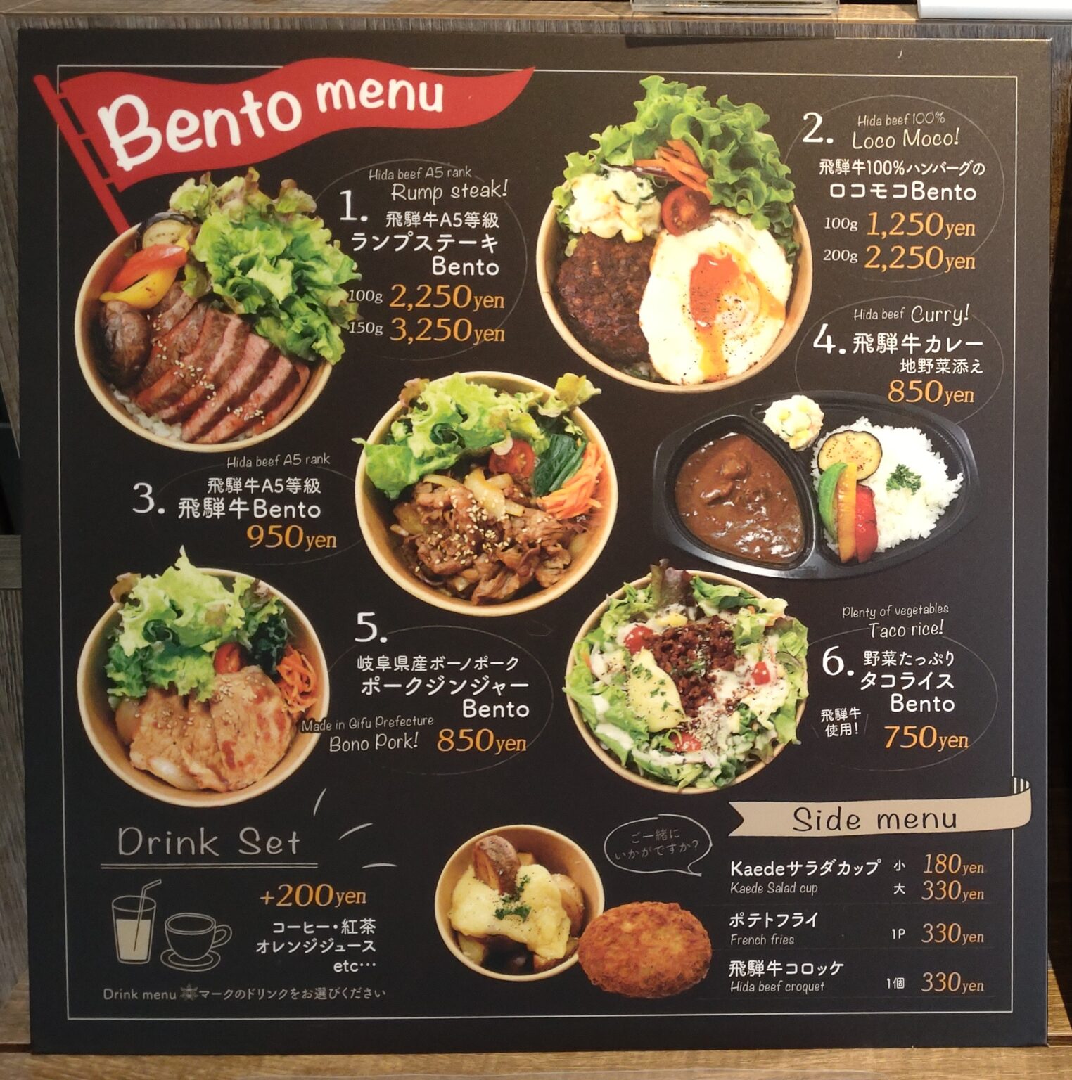 高山市本町に「Kaede cafe and Kitchen」がリニューアルオープン！地元食材を使ったメニューはテイクアウトも可 ...